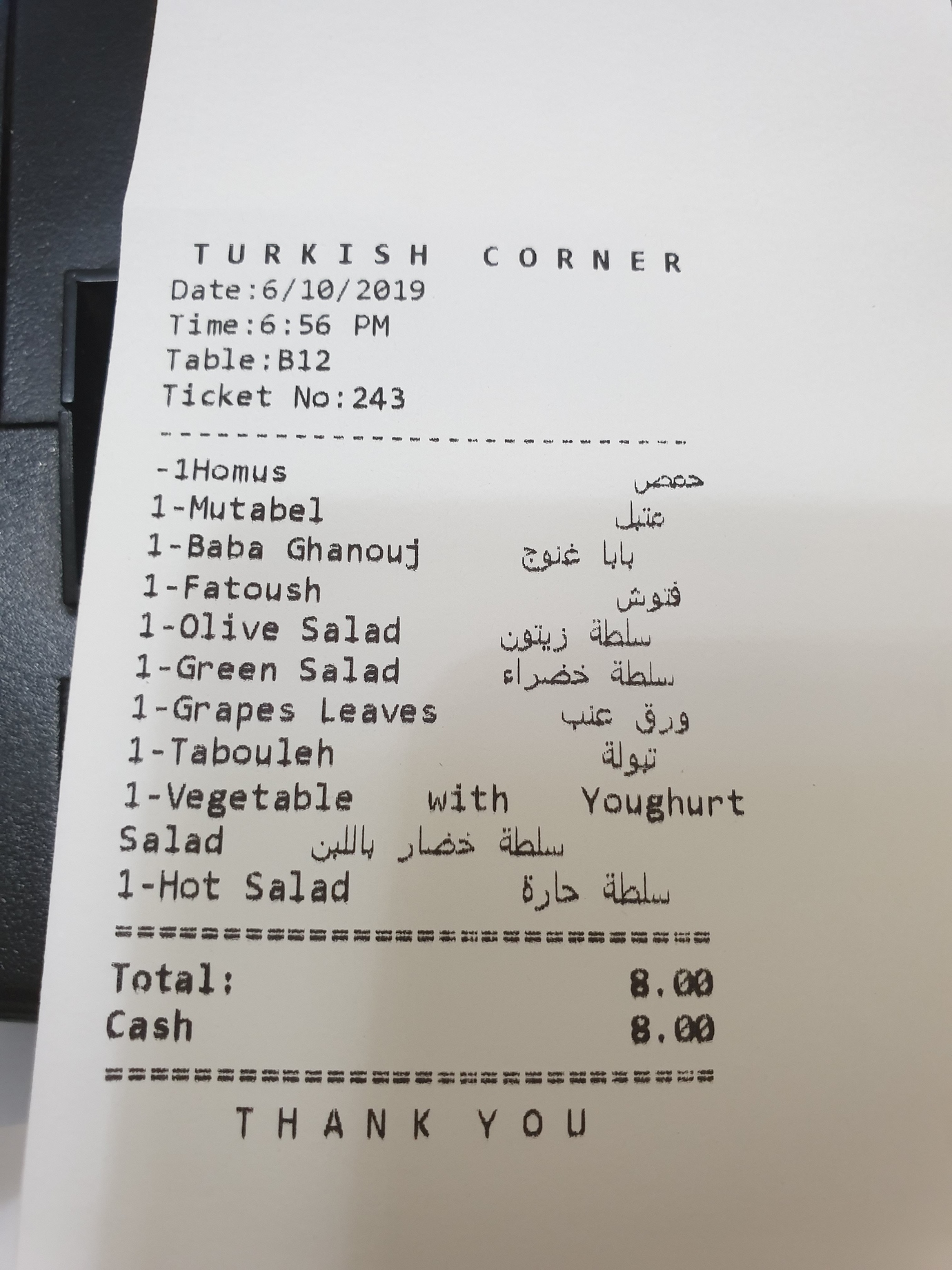How to print the invoice in Arabic - V5 Question - SambaClub Forum